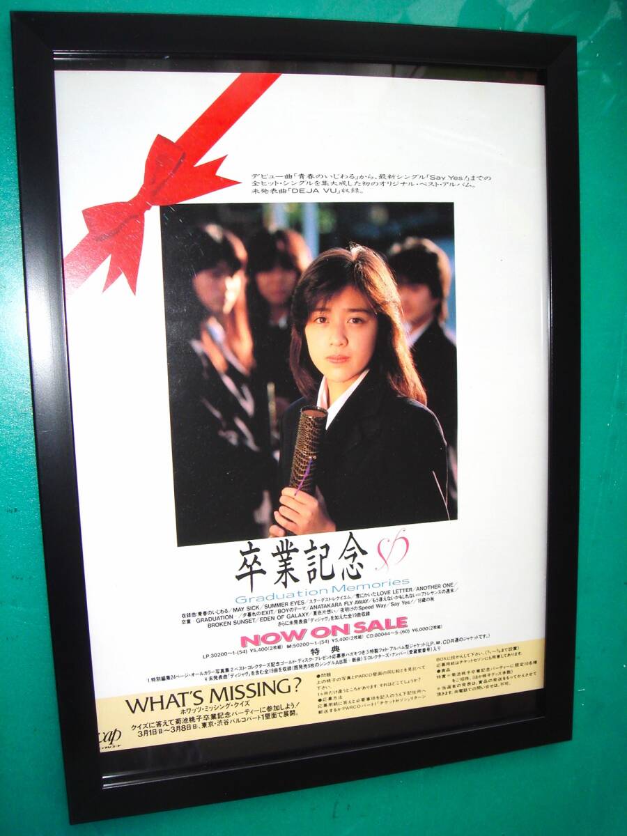 菊池桃子⑧ 卒業記念 ベストアルバム 当時 広告 額装品 A4額 No.16 772 検：ポスター風(タレント)｜売買されたオークション情報、yahooの商品情報をアーカイブ公開 ...