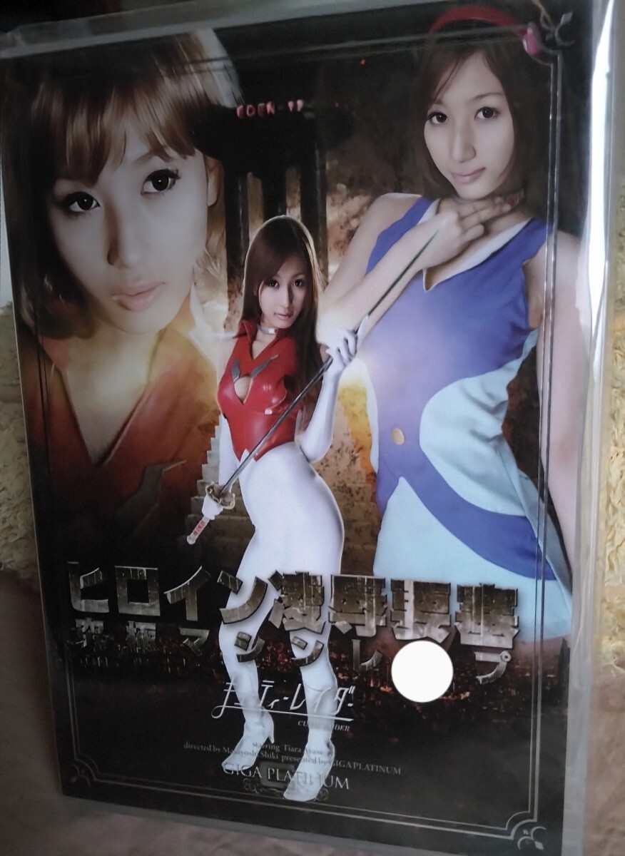 Yahoo!オークション - GIGA ヒロイン凌辱要塞 究極マシンレ (レア作品...