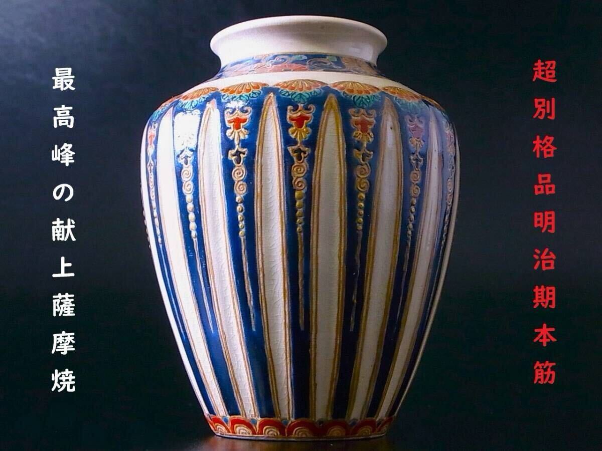 Yahoo!オークション - 【 E811 】 素晴らしき超名品 明治期本筋最高峰...