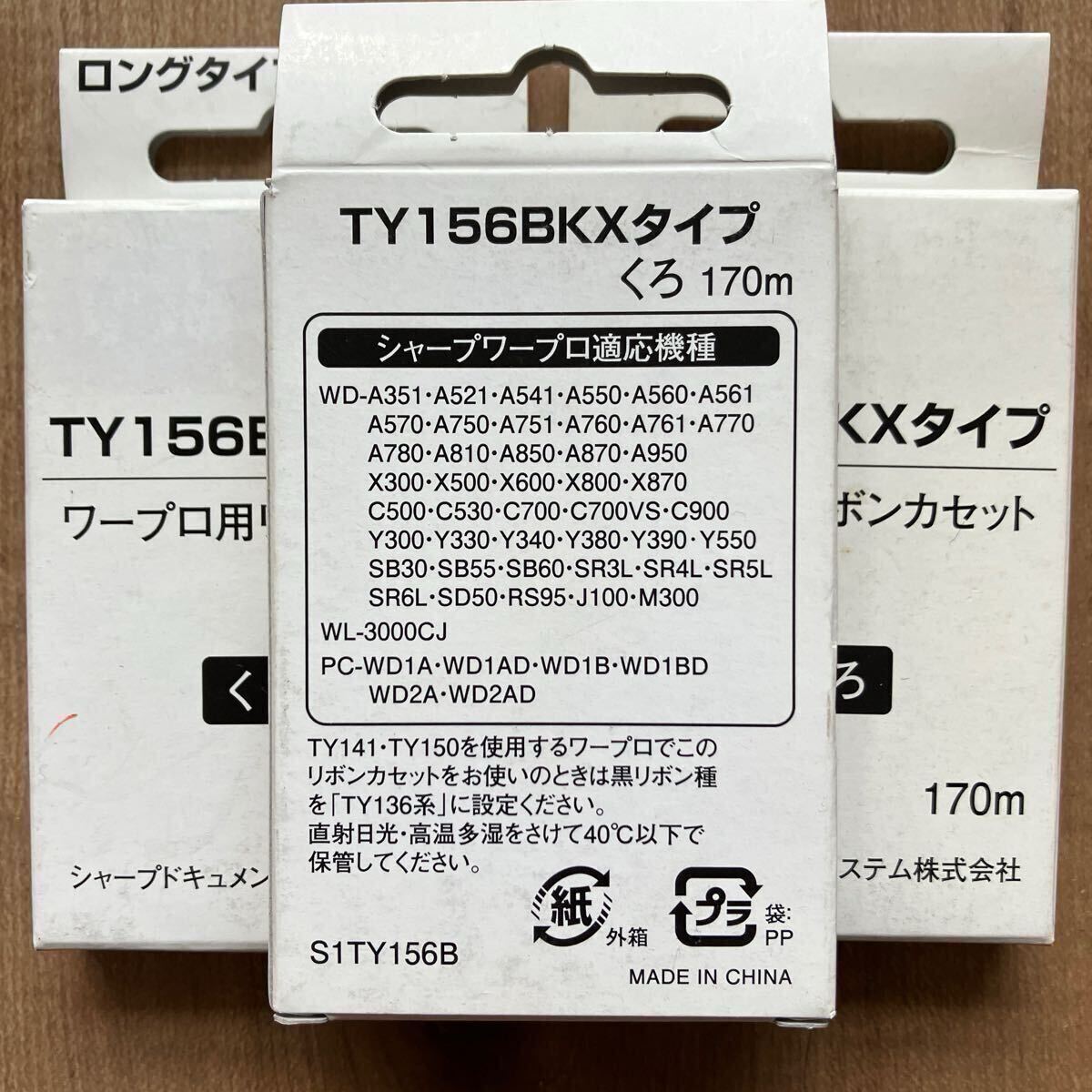 Yahoo!オークション - SHARP純正 TY156BKXタイプ ブラック 170m 3コセ...