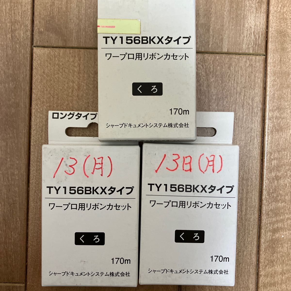 Yahoo!オークション - SHARP純正 TY156BKXタイプ ブラック 170m 3コセ...