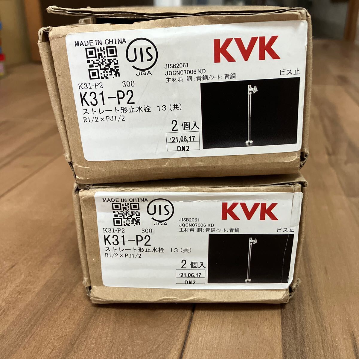 Yahoo!オークション - KVK ストレート形止水栓 K31-P2 2本×2箱