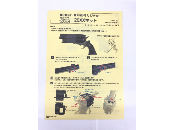 Yahoo!オークション - 40-19 東京マルイ SAA.45 BUSRST HEAD 20XX キ...