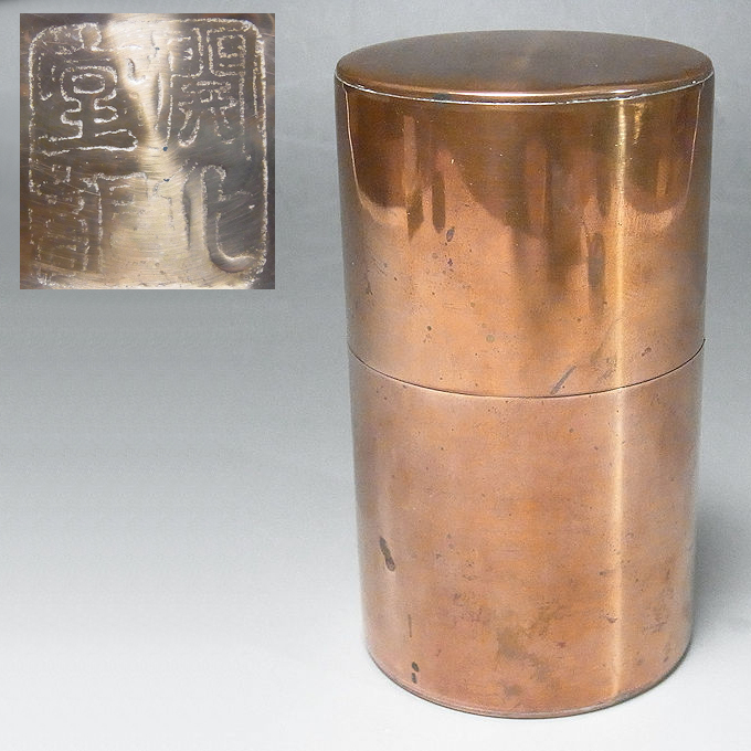 Yahoo!オークション - 煎茶道具 開化堂 銅製 茶筒 茶入 箱入 318g 赤...