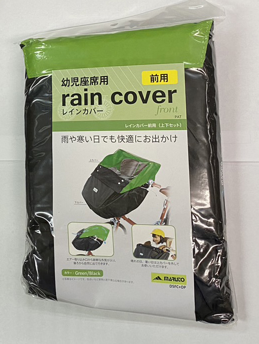 Yahoo!オークション - レインカバー D-5FC＋OP グリーン
