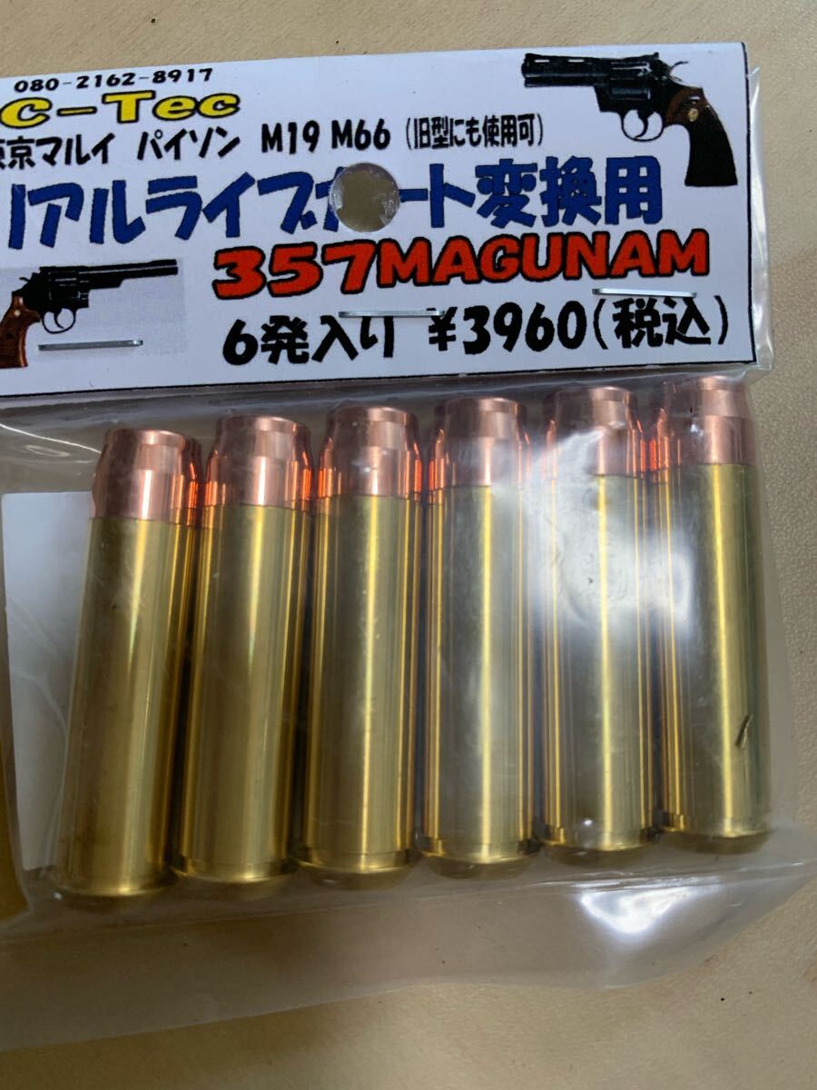 Yahoo!オークション - 東京マルイ パイソン M19 M66 ガスガン対応リア...