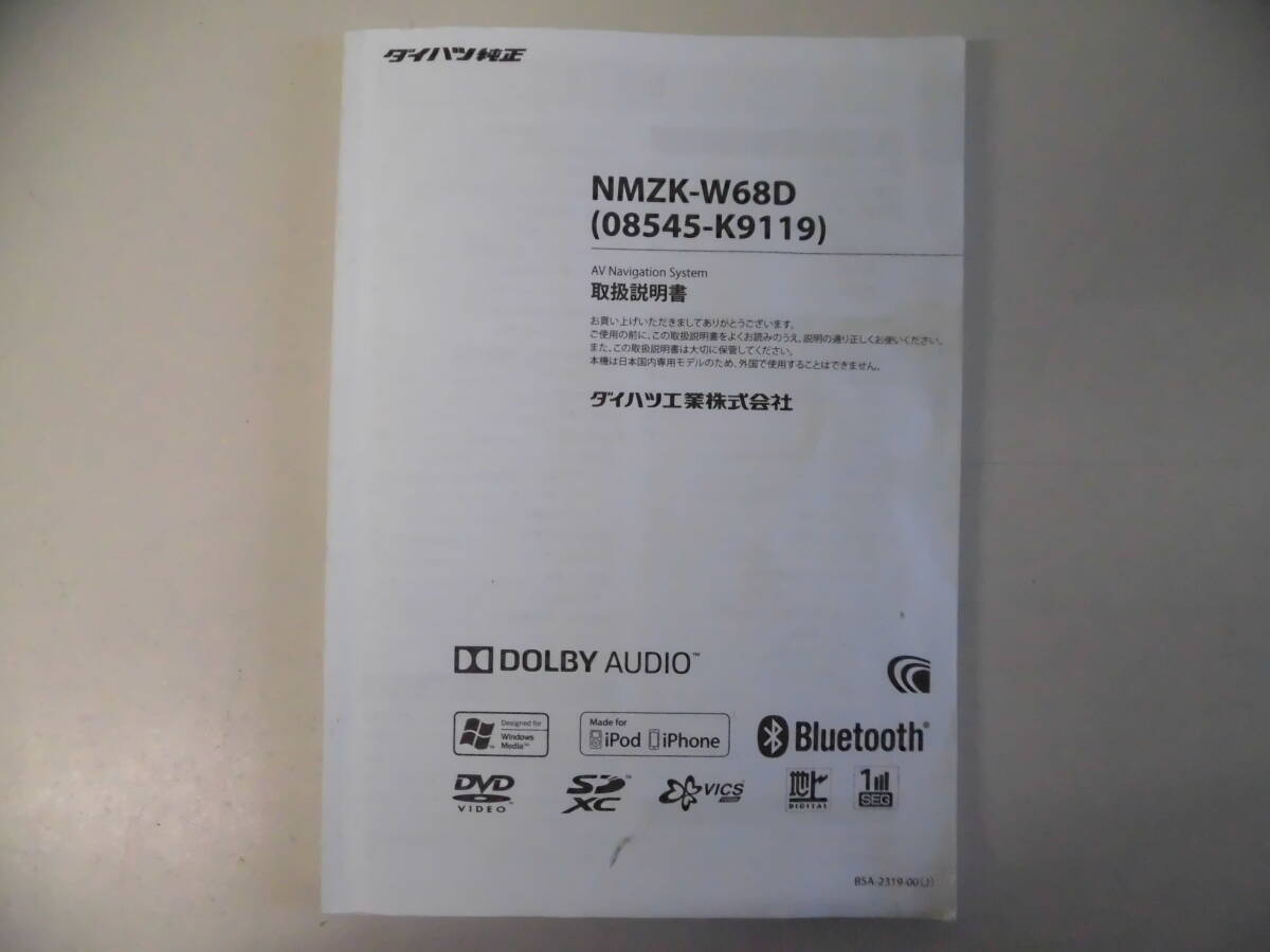 Yahoo!オークション - N3220 ダイハツ【DAIHATSU】純正 KENWOOD メモリ...