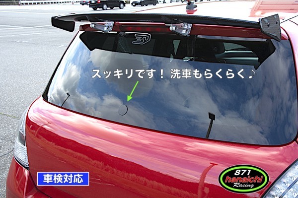 Yahoo!オークション - スイフトスポーツ ZC33 ZC32 ZC31 ZDにもリアワ...