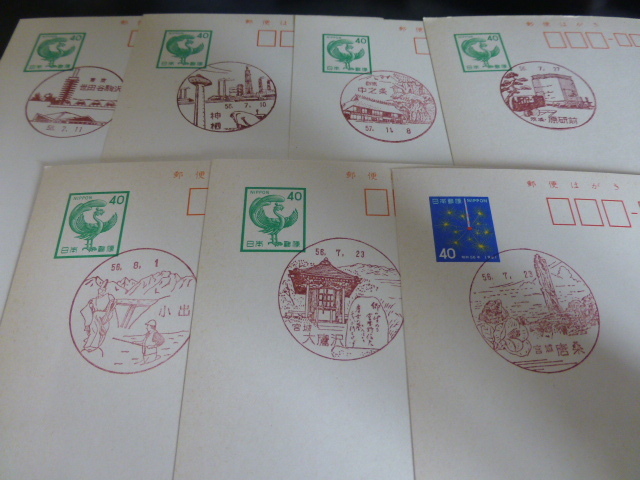 Yahoo!オークション - 鳳凰 暑中見舞はがき 初日風景印 7枚 東京 世田...