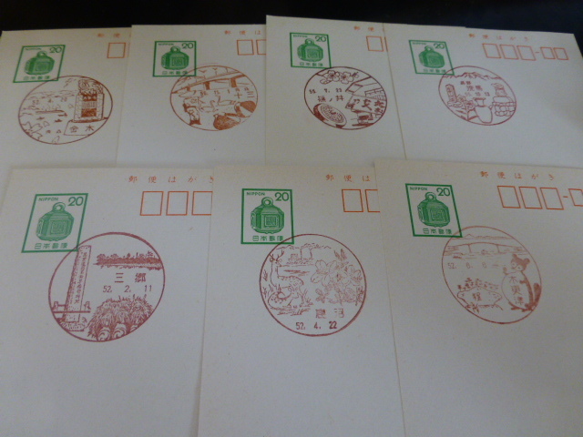 Yahoo!オークション - 駅鈴はがき 初日風景印 7枚 中京ほか S52～55