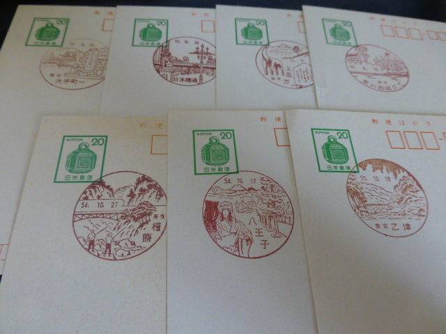 Yahoo!オークション - 駅鈴はがき 初日風景印 東京7枚 大手町一ほか S...