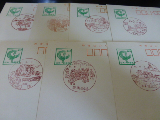 Yahoo!オークション - 鳳凰はがき 初日風景印 7枚 北海道 様似大通ほ...