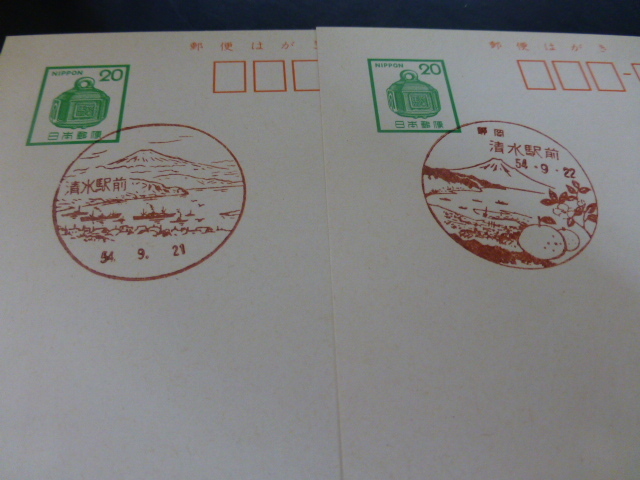 Yahoo!オークション - 駅鈴はがき 終日初日風景印 清水駅前 S54.9.21...