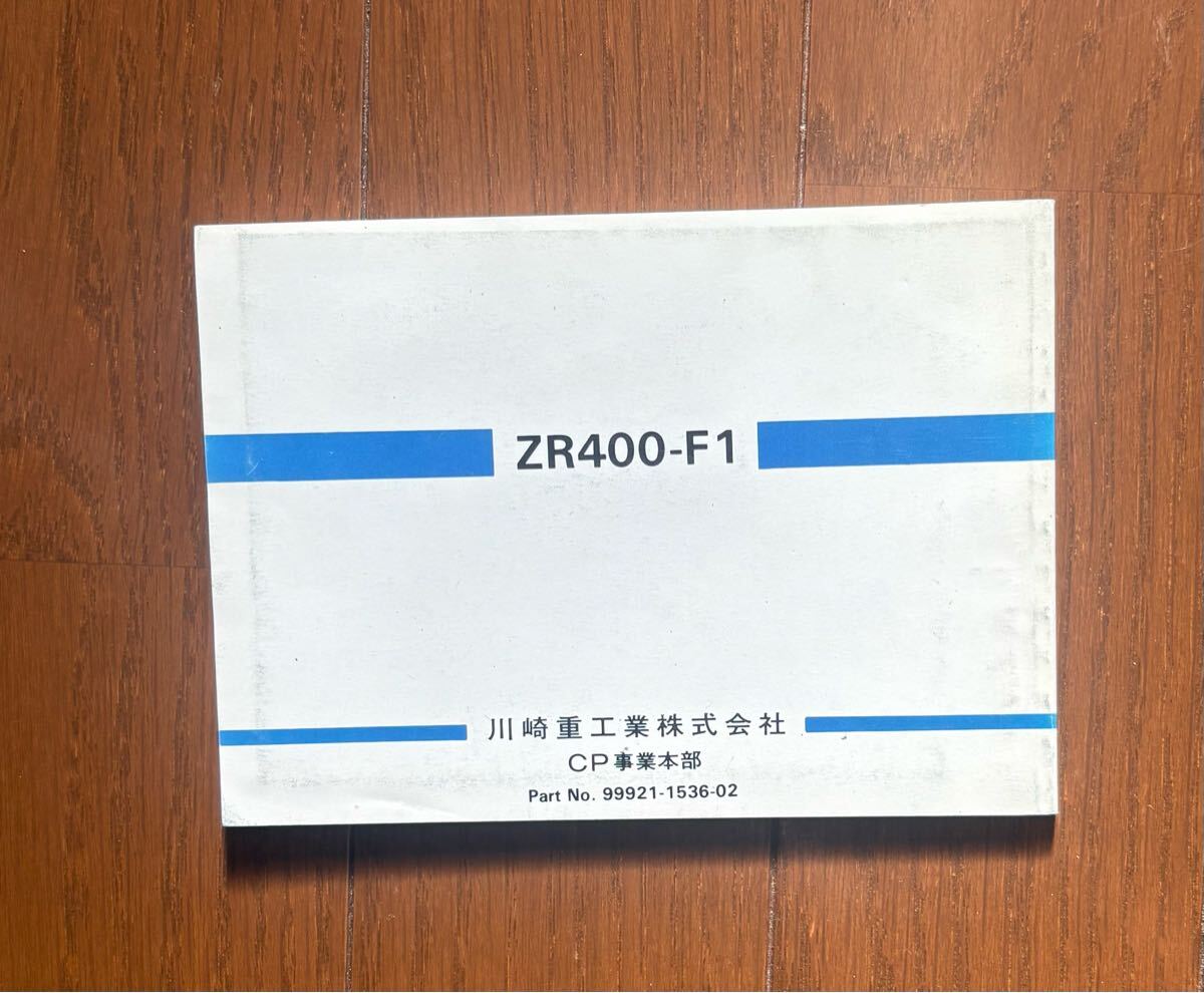 Yahoo!オークション - Kawasaki ZRX ZRX-II サービスマニュアル・パー...