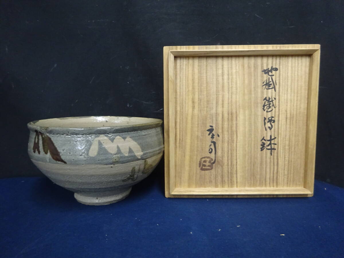 Yahoo!オークション - T788 益子焼 人間国宝 濱田庄司 地掛鐵絵鉢 ...
