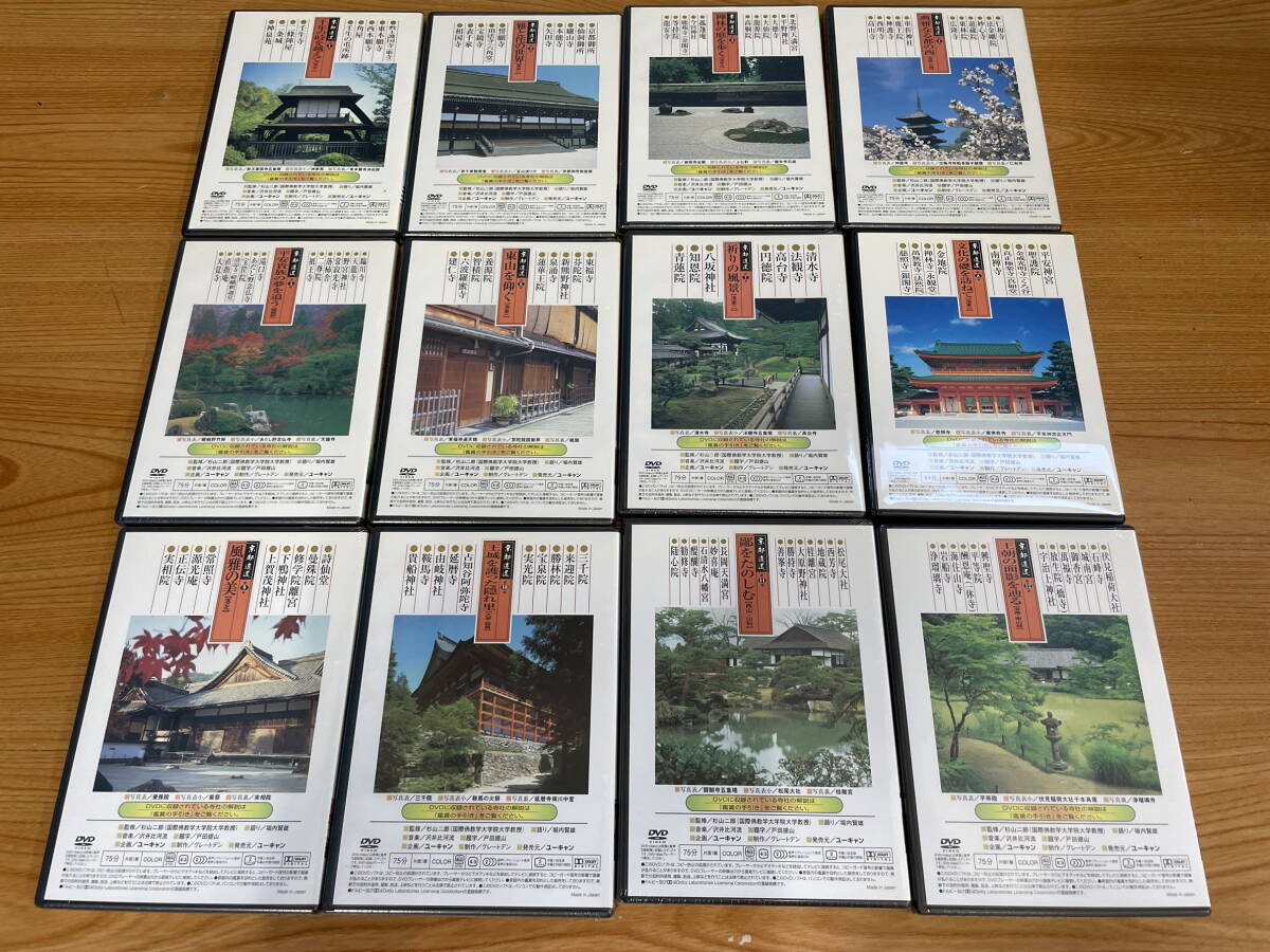 Yahoo!オークション - 5-47/1-80 U-KAN ユーキャン「京都逍遥」DVD全1...