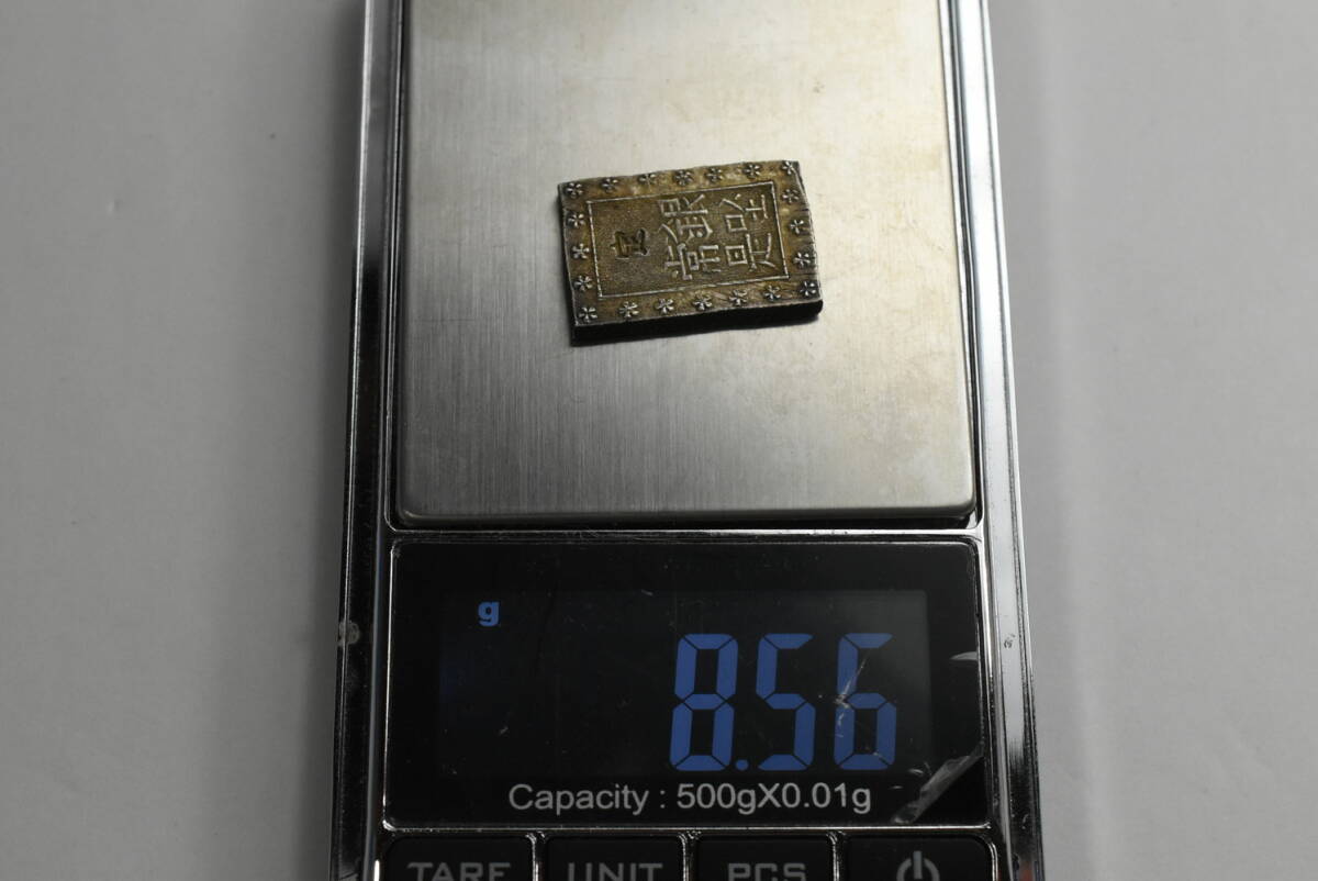 Yahoo!オークション - ④ 一分銀 安政 古銭 8.56g