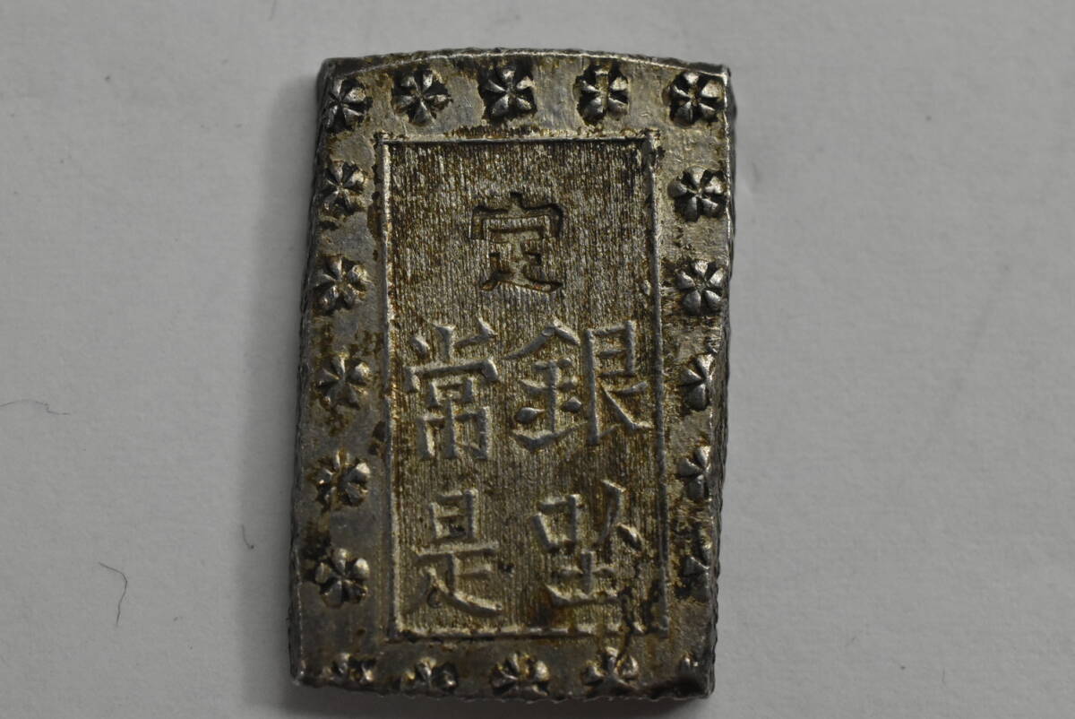 Yahoo!オークション - ⑤ 一分銀 安政 古銭 8.62g