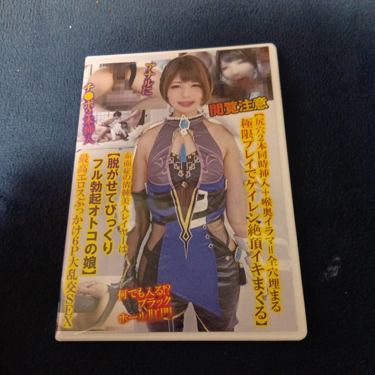 Yahoo!オークション - 脱がせてびっくりフル勃起オトコの娘 最高エロス...