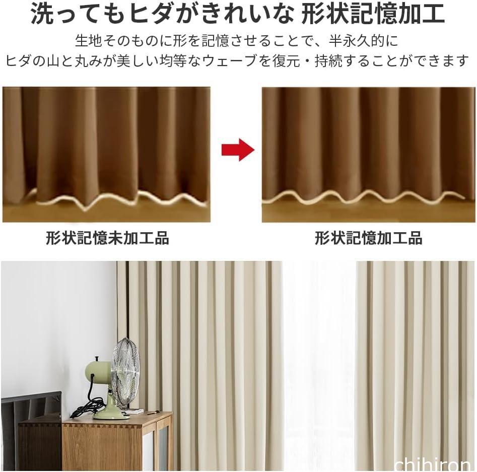 Yahoo!オークション - AIFY カーテン 2枚セット 99.9%以上遮光 幅100cm...