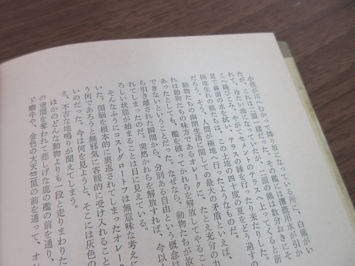 Yahoo!オークション - 1G1-24[ガン病棟 一部・二部セット] 新潮社 ソル...