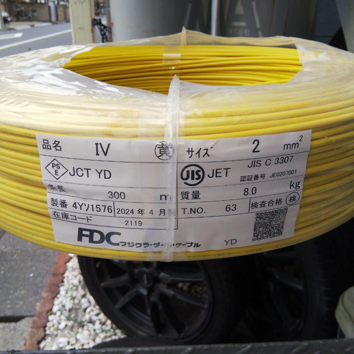 Yahoo!オークション - FDC フジクラ IV 2sq 300m 黄 電線 ケーブル
