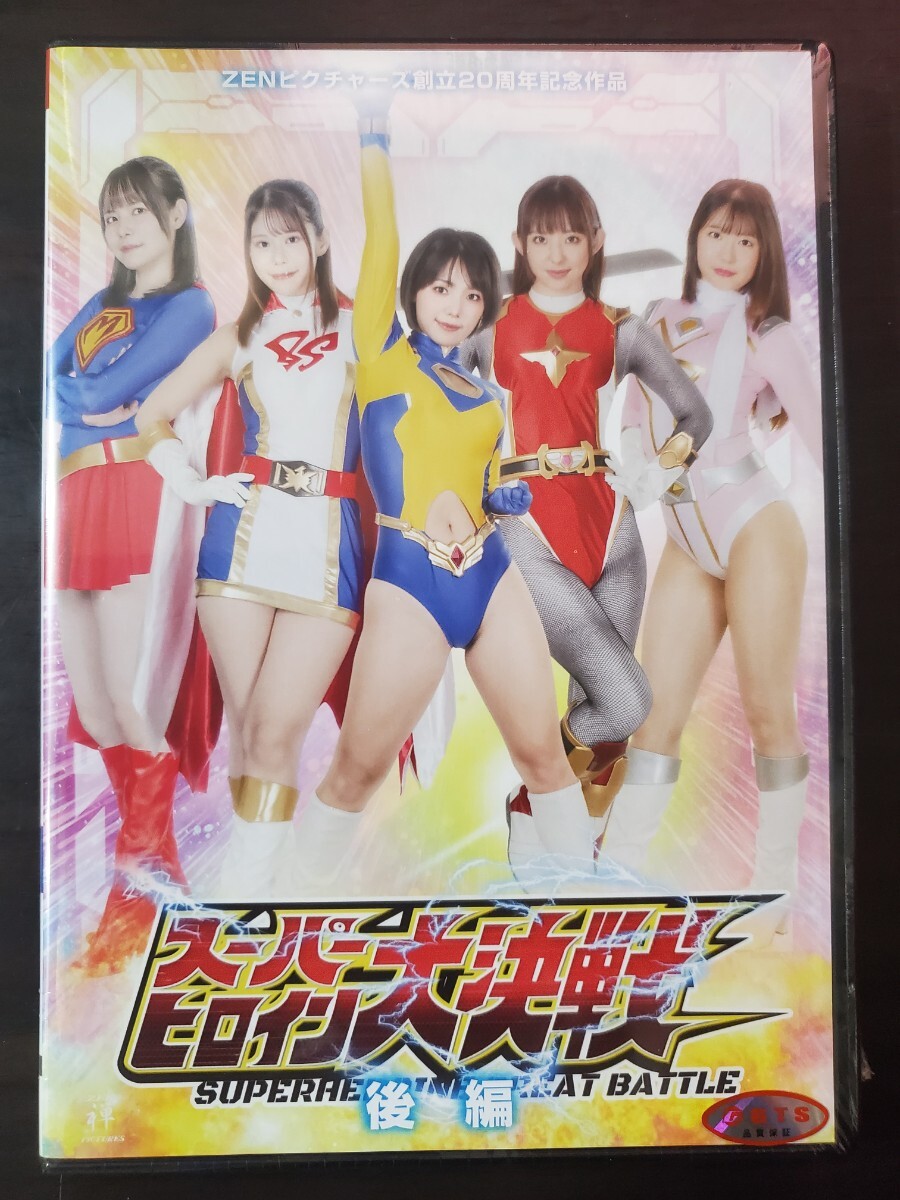 Yahoo!オークション - 4 新品DVD ZENピクチャーズ創立20周年記念作品 ...