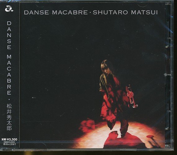 Yahoo!オークション - JA925 松井秀太郎「DANSE MACABRE」未開封新品C...