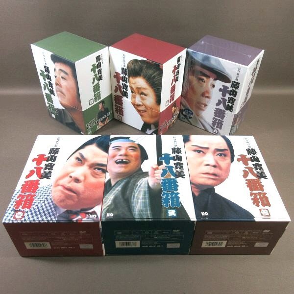 Yahoo!オークション - E254 「松竹新喜劇 藤山寛美 DVD-BOX 十八番箱 ...