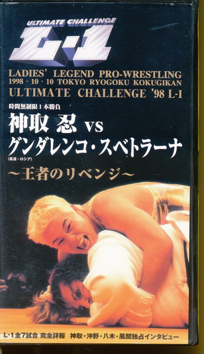 Yahoo!オークション - MA013 PCVP-32503 LLPW ULTIMATE CHALLENGE '98 ...