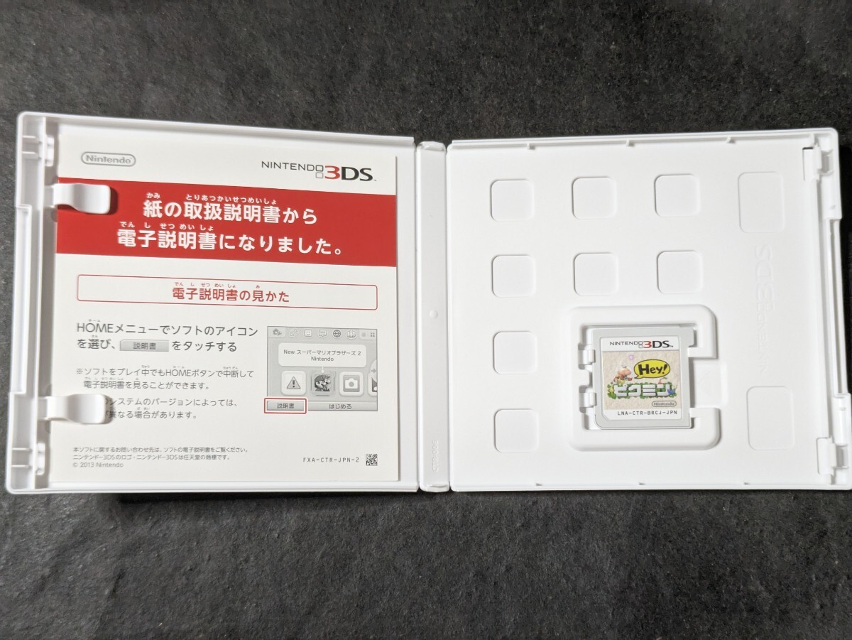 Yahoo!オークション - 【3DS】 Hey ピクミン