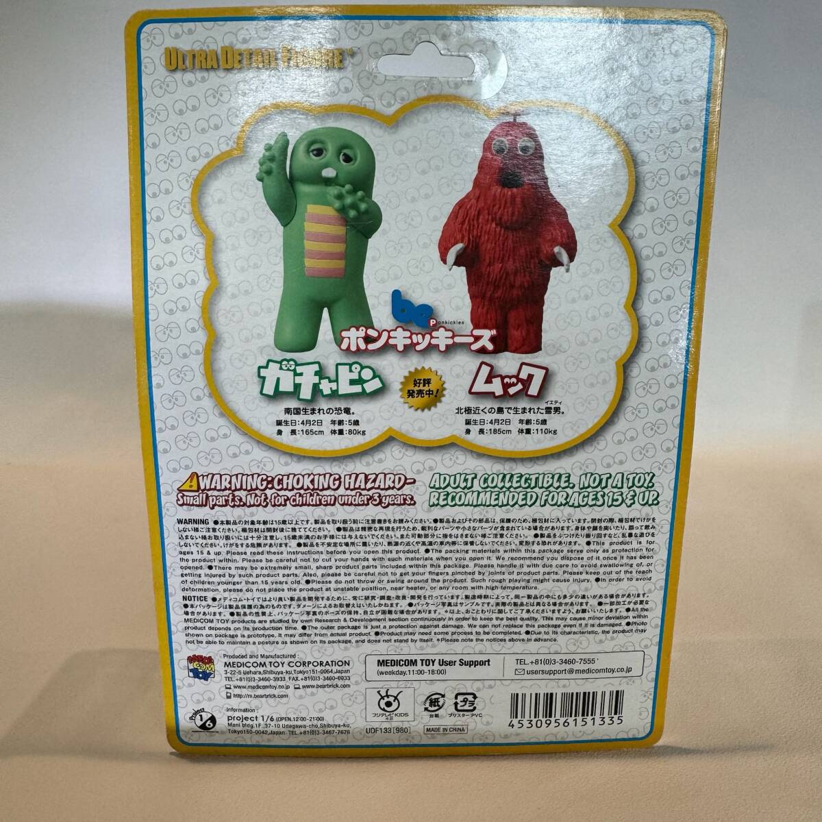 Yahoo!オークション - ガチャピンフィギュア 《メディコムトイUDF》