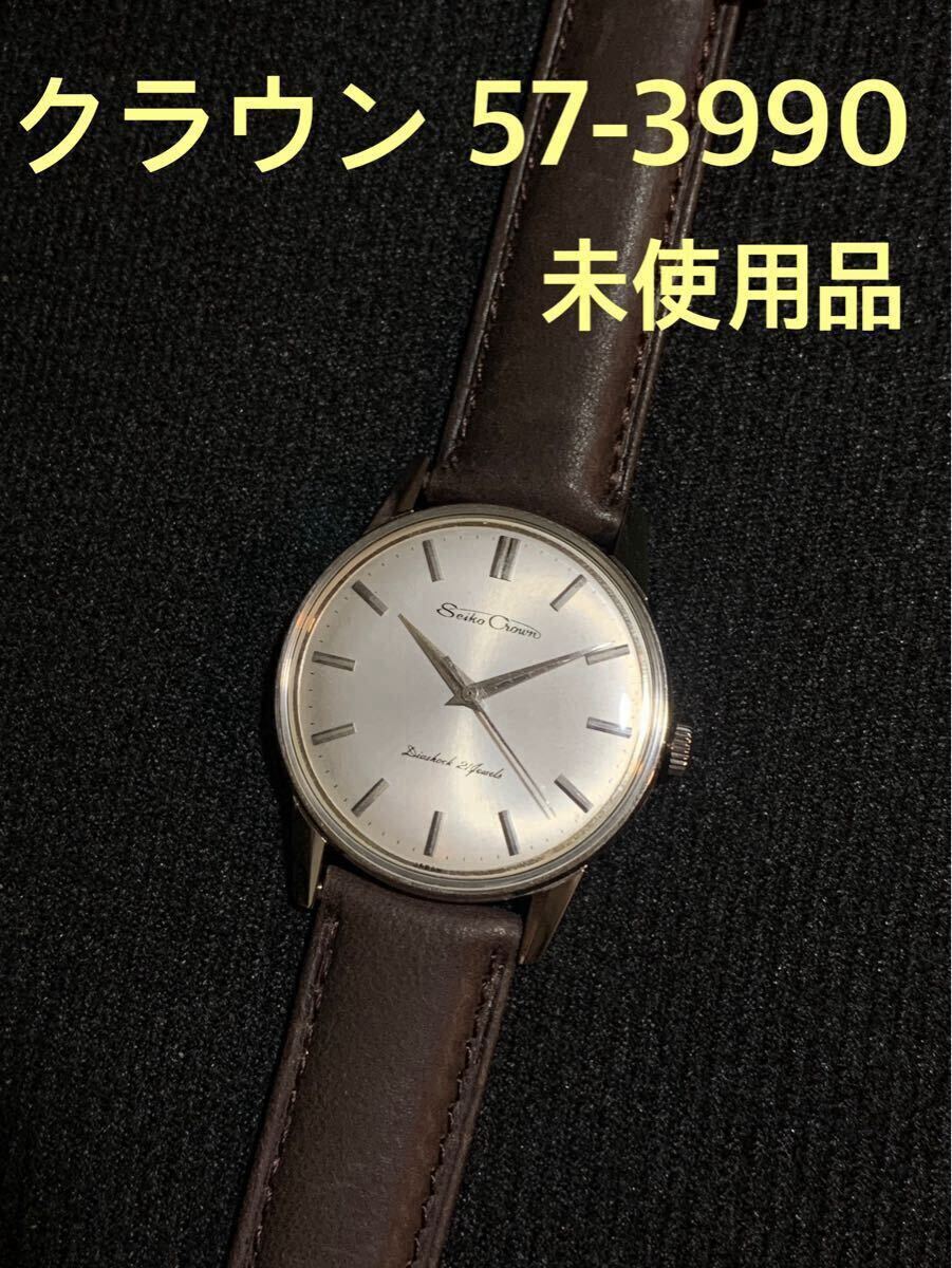 デッドストック OH済み セイコー クラウン メンズ 手巻き 21石 デッドストック OH済み セイコー クラウン メンズ 手巻き 21石