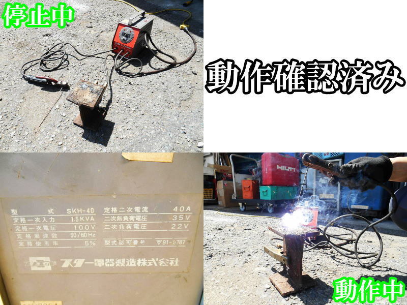 Yahoo!オークション - スター電器 スズキッド SUZUKID アーク 溶接機 S...