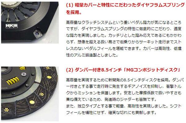 Yahoo!オークション - HKS LAクラッチ ツインプレート 26011-AF001 ス...