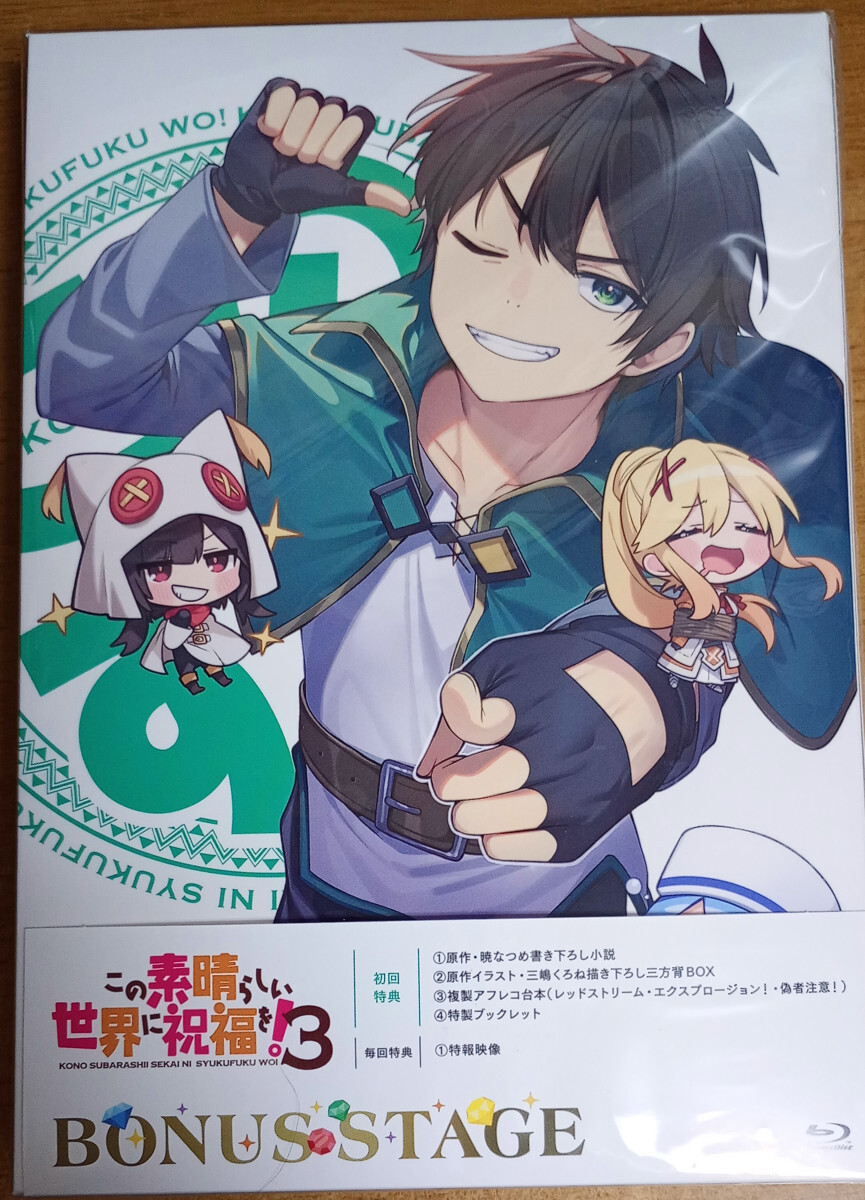 Yahoo!オークション - この素晴らしい世界に祝福を 3 BONUS STAGE