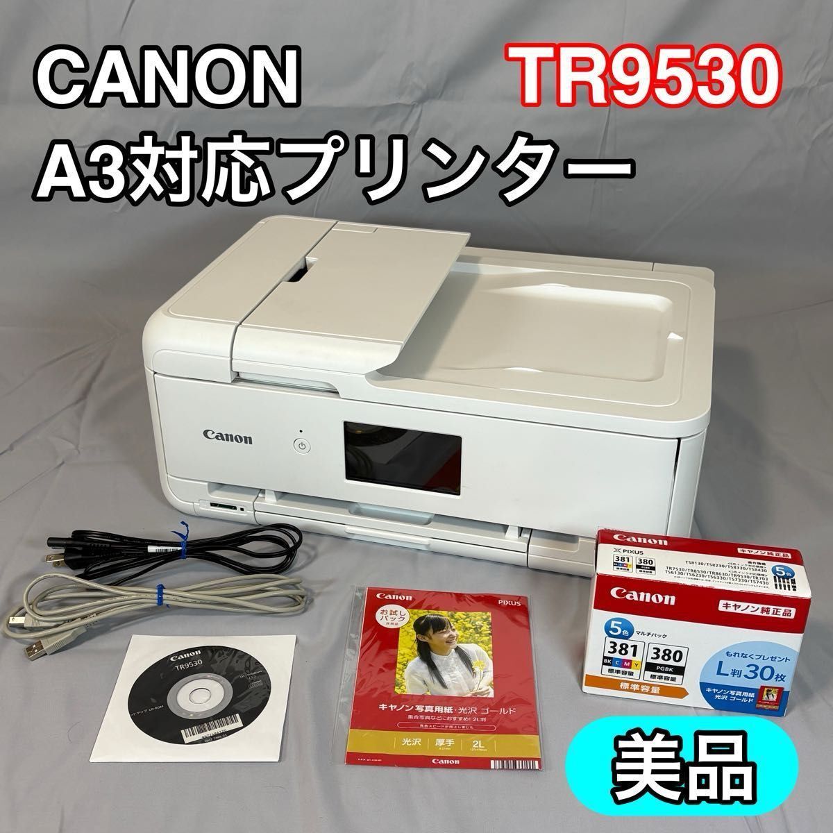 Yahoo!オークション - 【美品】 Canon キャノン TR9530 複合機 純正イ...
