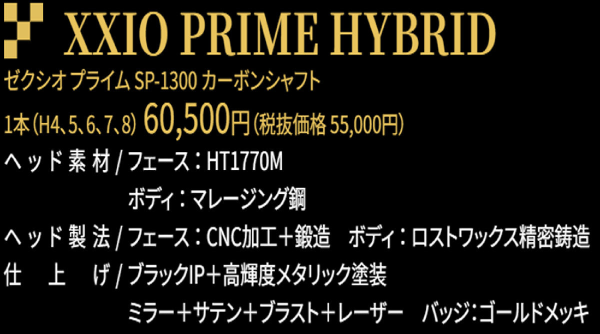 Yahoo!オークション - 新品 ダンロップ ゼクシオ プライム-2025 ユーテ...
