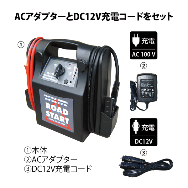 Yahoo!オークション - MTO 12V/24V兼用ブースターパック 対応の目安 12...
