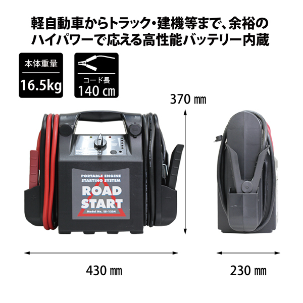 Yahoo!オークション - MTO 12V/24V兼用ブースターパック 対応の目安 12...