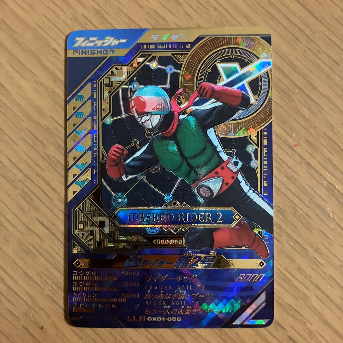 Yahoo!オークション - ガンバレジェンズ CX01-056 仮面ライダー新2号 L...