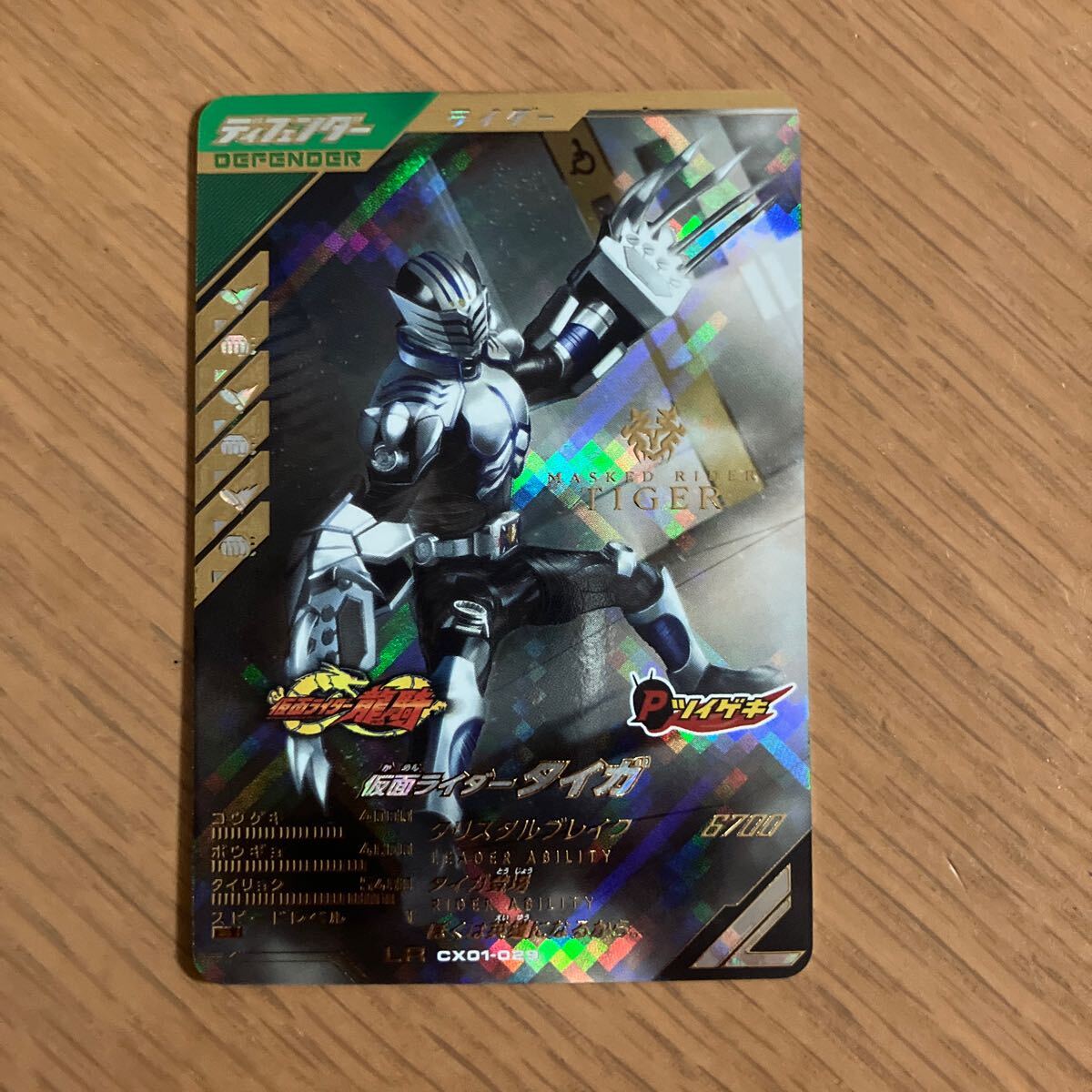 Yahoo!オークション - ガンバレジェンズ クロマティックX 1弾 LR 仮面...