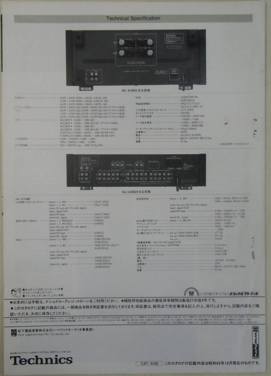 Yahoo!オークション - Technics セパレートアンプ " SE-A100／SU-A...