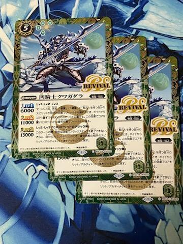 Yahoo!オークション - BSC44 凹騎士クワガダラ 緑 REVIVAL SECRET 3枚...