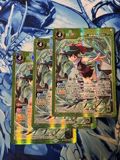 Yahoo!オークション - BS69 東谷小雪 3枚 200円即決