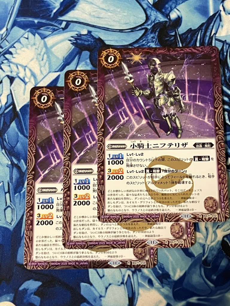 Yahoo!オークション - BS71 小騎士ニフテリザ 紫 3枚 200円即決