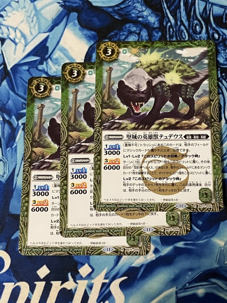 Yahoo!オークション - BS71 堅城の英雄獣テュデウス 緑 3枚 200円即決