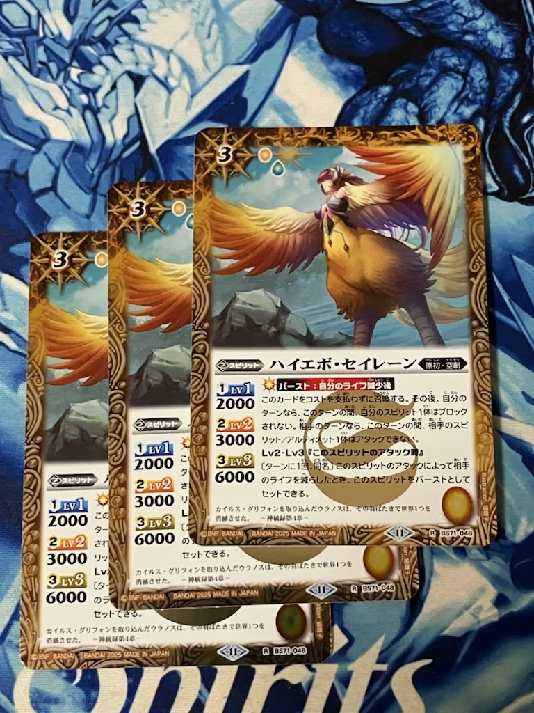 Yahoo!オークション - BS71 ハイエボ・セイレーン 黄 3枚 200円即決