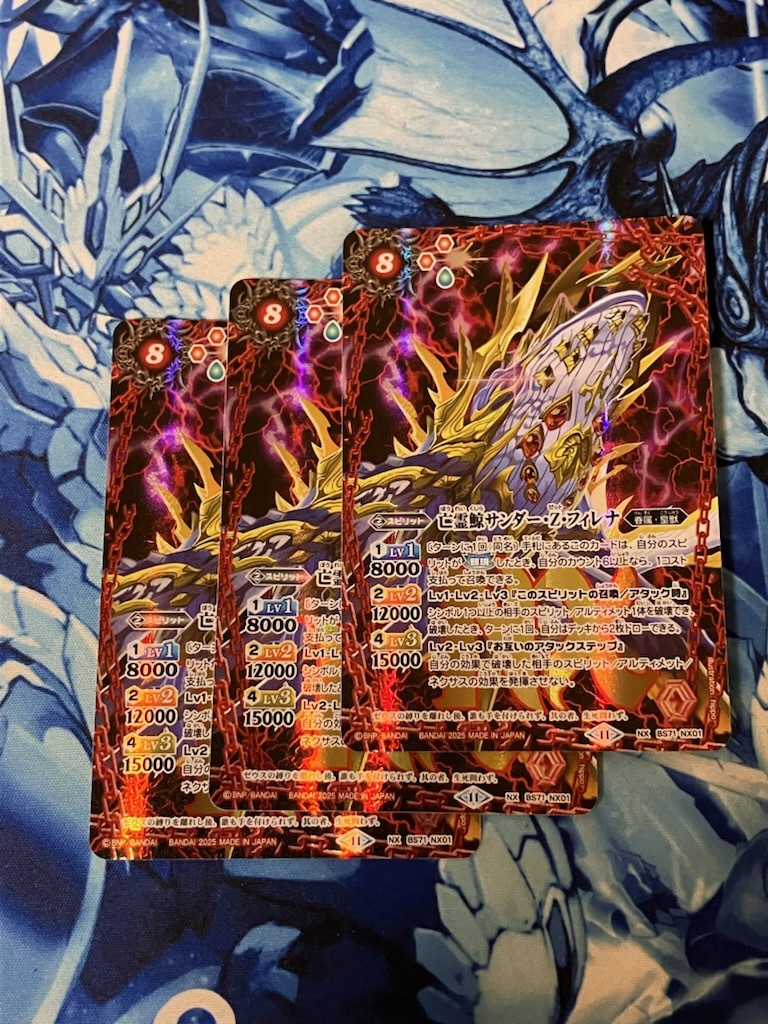 Yahoo!オークション - BS71 亡霊鯨サンダー・Z・フィレナ 3枚 333円即...