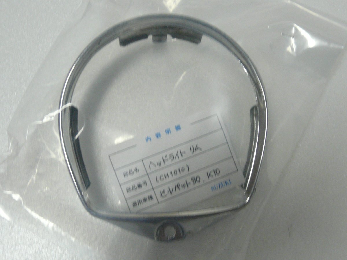 Yahoo!オークション - CN00666／スズキ セルペット80 K10 ヘッドライト...